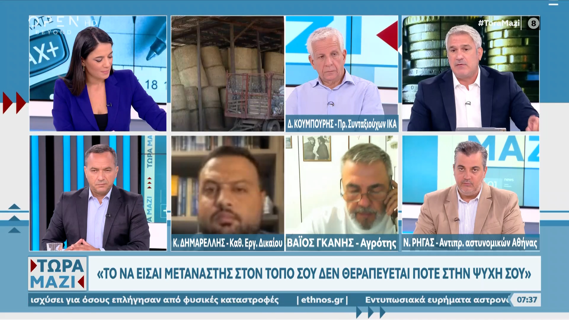 Σπύρος Χαριτάτος: Και εγώ μετανάστης φυσικών καταστροφών είμαι – Ποτέ ...
