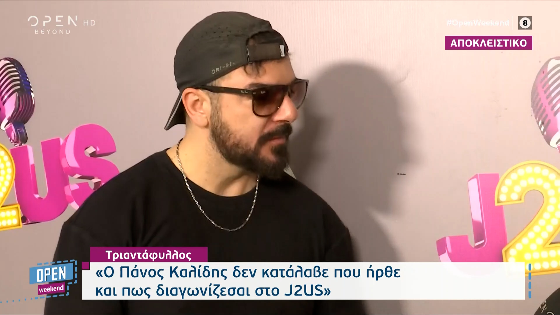 Ο Τριαντάφυλλος για τον Πάνο Καλίδη και τον Στέλιο Χανταμπάκη | OPEN TV