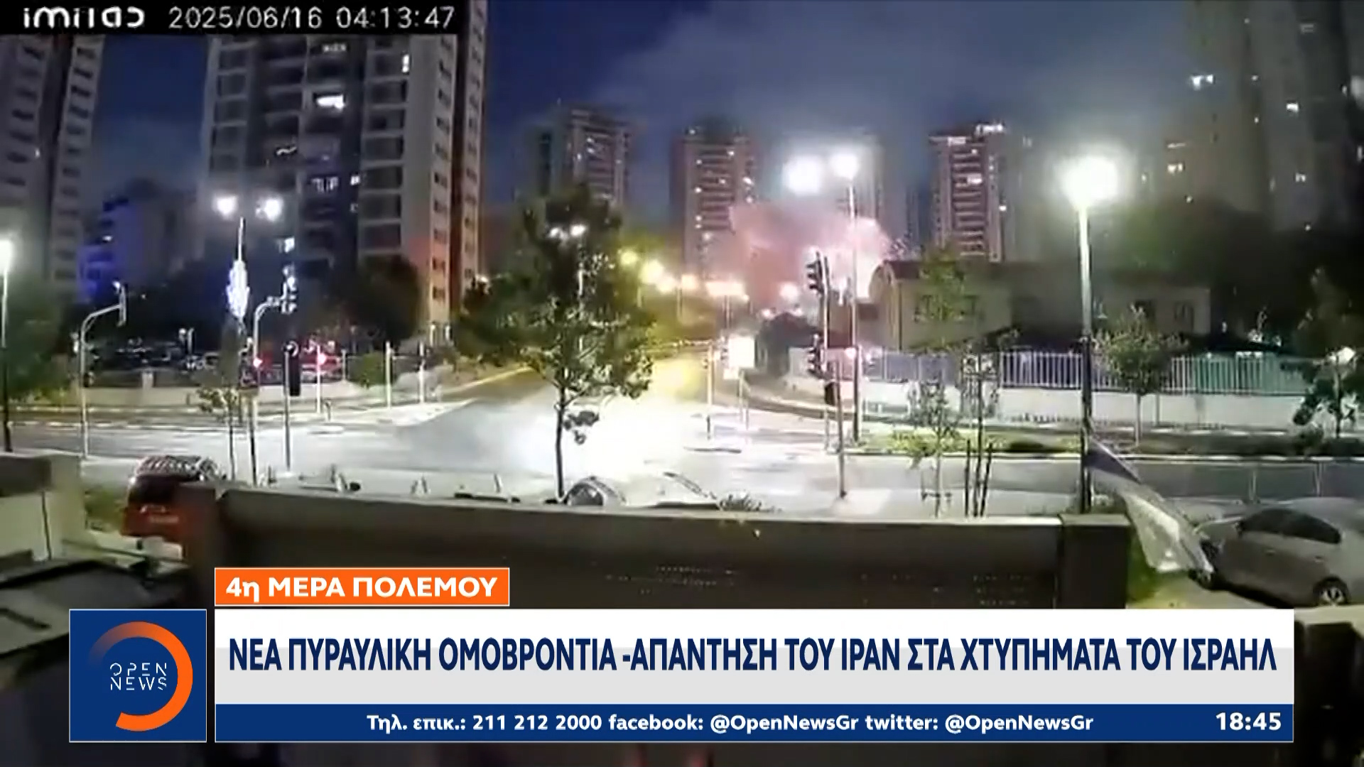 4η Μέρα Πολέμου: Μεγαλώνει ο αριθμός των νεκρών σε Ιράν και Ισραήλ ...