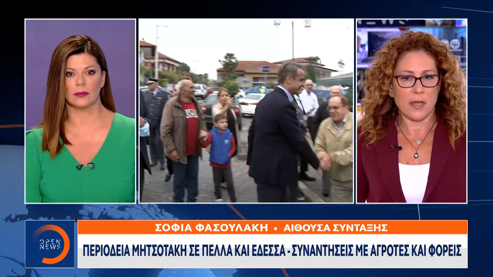 Περιοδεία Μητσοτάκη σε Πέλλα και Έδεσσα – Συναντήσεις με αγρότες και ...