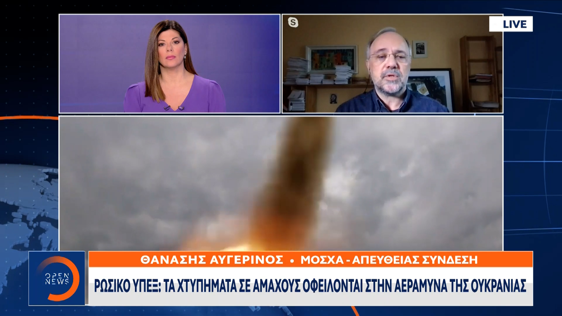 Ρωσικό ΥπΕΞ: Τα χτυπήματα σε αμάχους οφείλονται στην αεράμυνα της ...