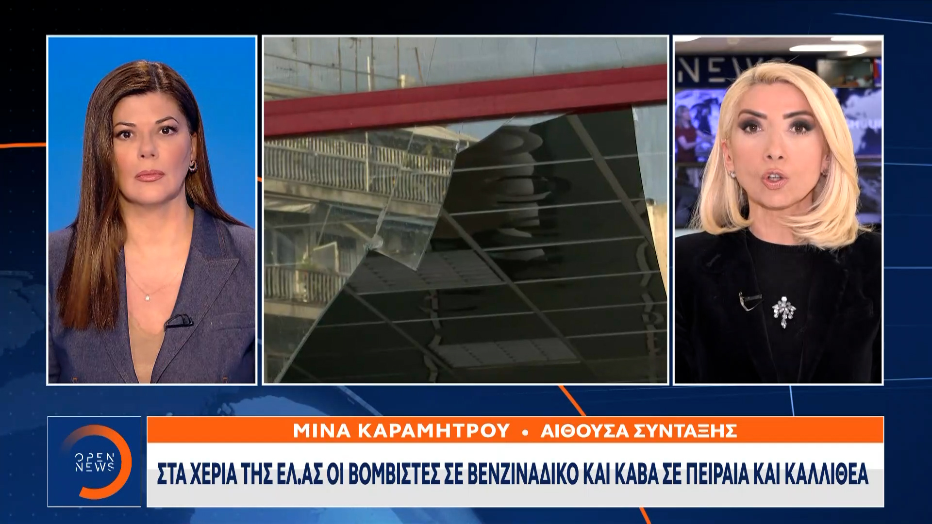 Στα χέρια της ΕΛ.ΑΣ οι βομβιστές σε βενζινάδικο και κάβα σε Πειραιά και ...