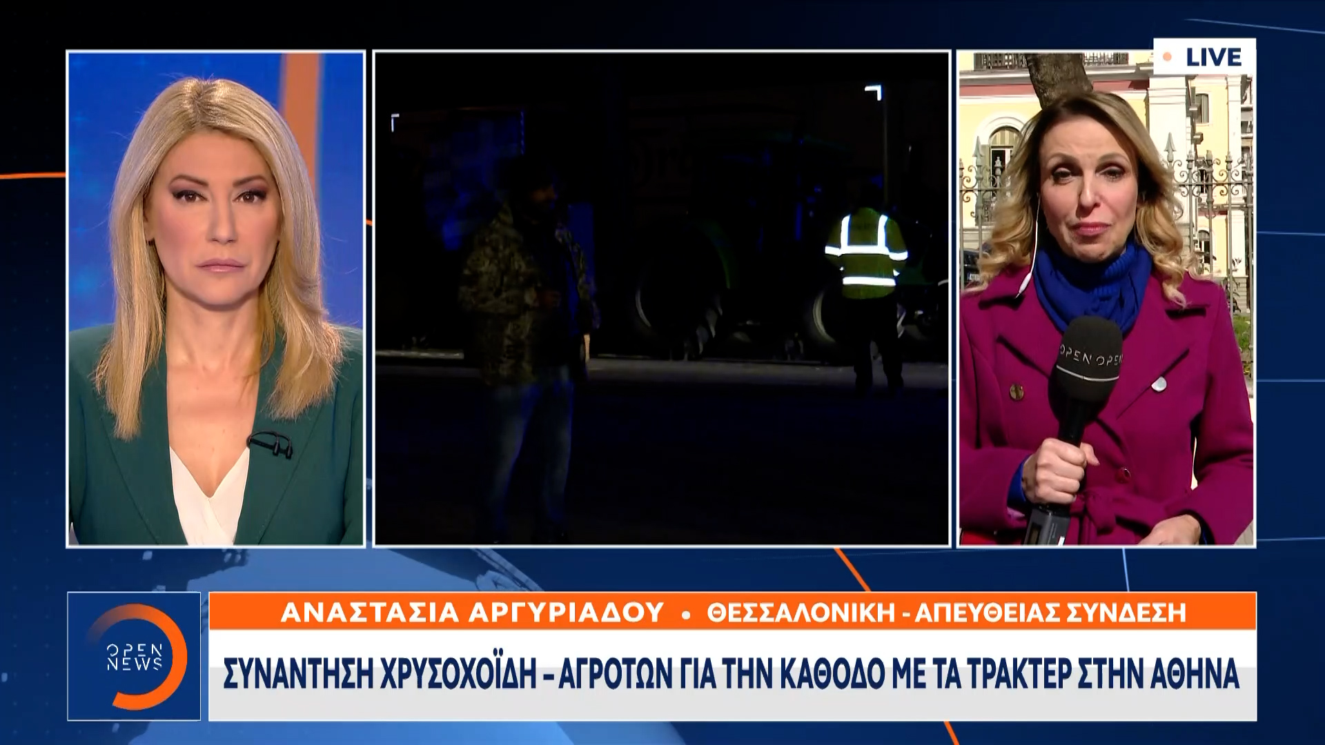Συνάντηση Χρυσοχοΐδη – αγροτών για την κάθοδο με τα τρακτέρ στην Αθήνα ...