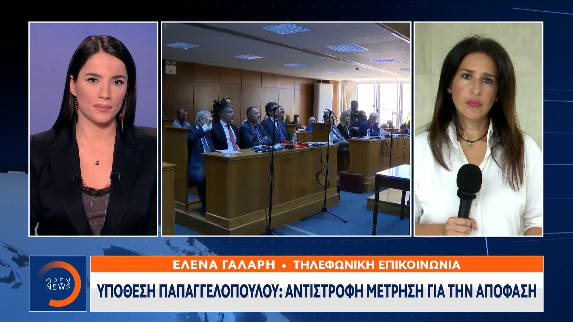 Ειδικό δικαστήριο: Σήμερα εκτός απροόπτου η απόφαση για Παπαγγελόπουλο ...