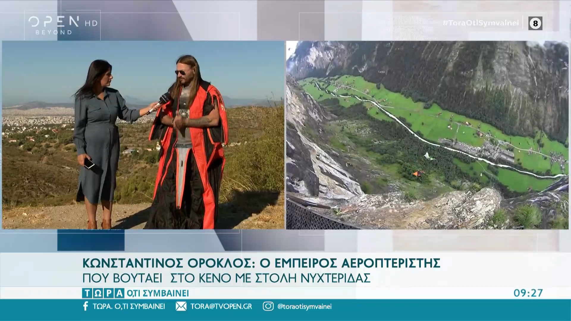 Κωνσταντίνος Οροκλός: Ο έμπειρος αεροπτεριστής που βουτάει στο κενό με ...