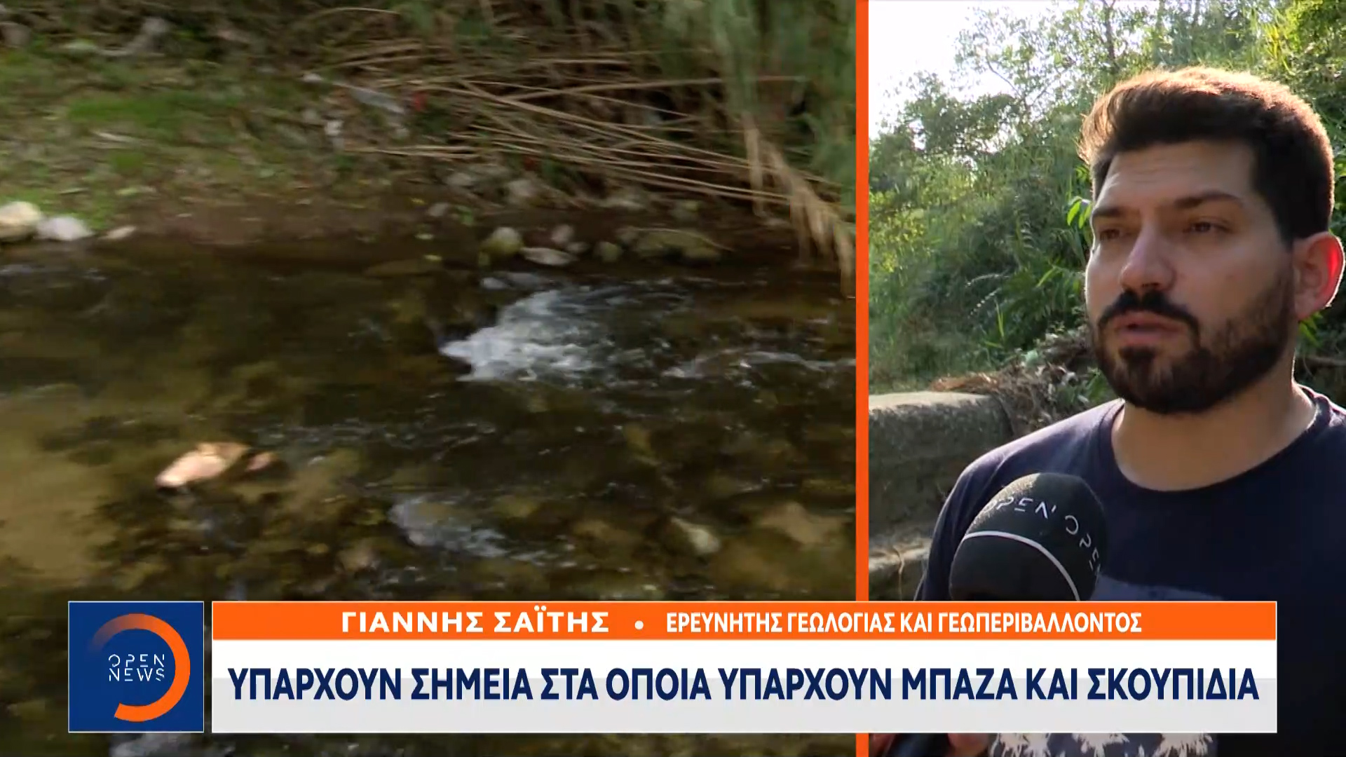 «Ωρολογιακή βόμβα» για πλημμύρες ο Κηφισός – Μπάζα και σκουπίδια στην ...