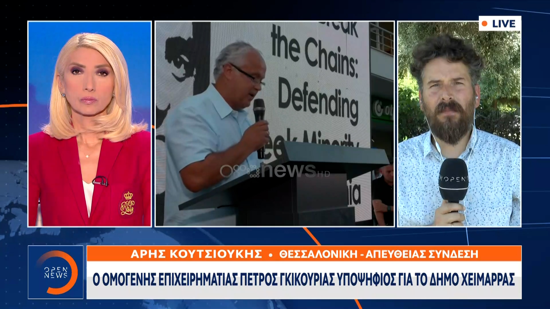 Ο ομογενής επιχειρηματίας Πέτρος Γκικουρίας υποψήφιος για το δήμο ...
