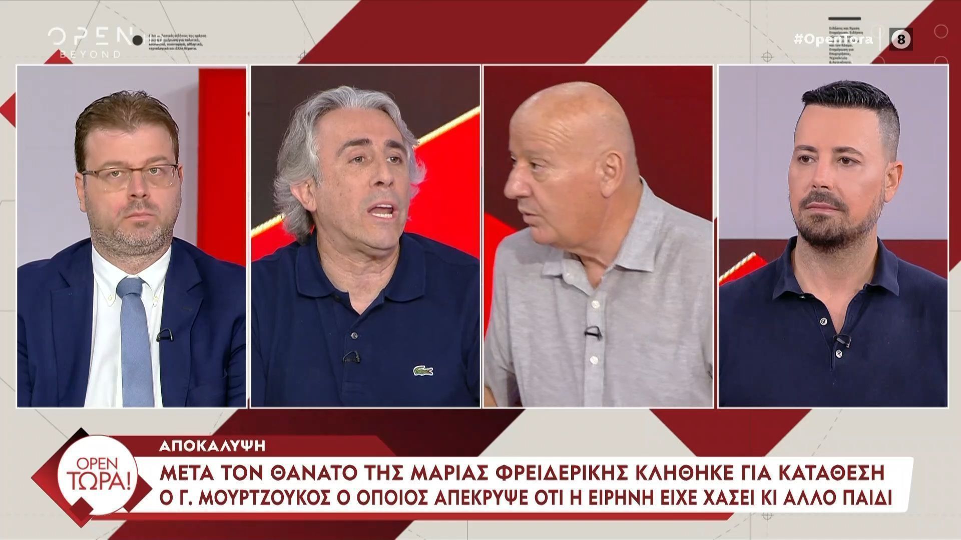 Α. Μήτσαινας: «Με ποιον τεκνοποίησε η κ. Μουρτζούκου; - Η πραγματική ...