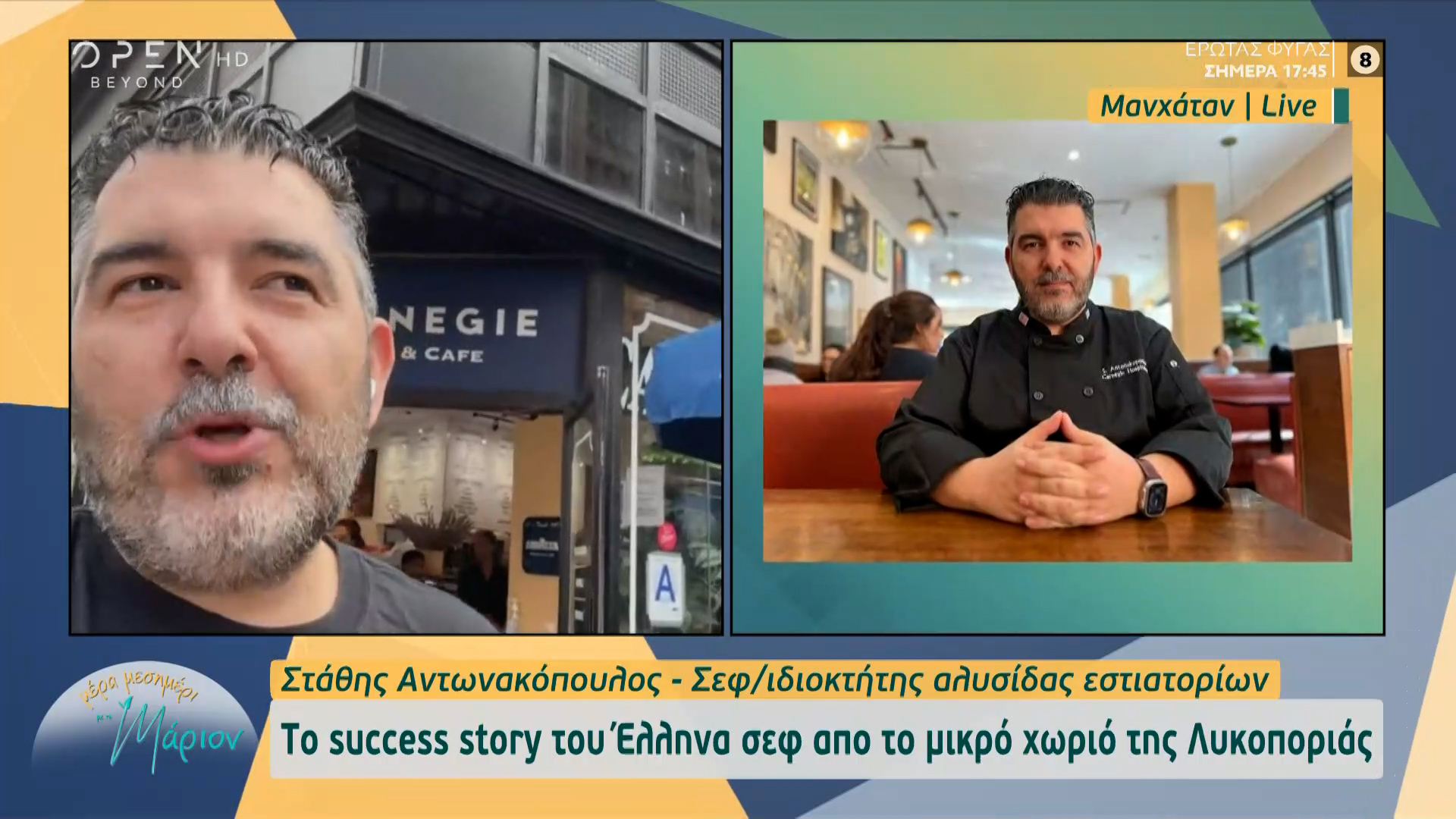 Το success story του Έλληνα σεφ από το χωριό της Λυκοποριάς στο ...