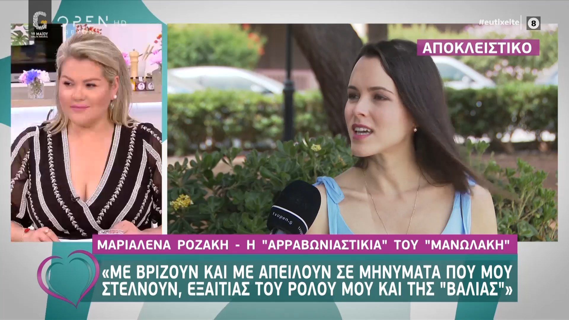 Μαριαλένα Ροζάκη: Με βρίζουν και με απειλούν σε μηνύματα, εξαιτίας του ...