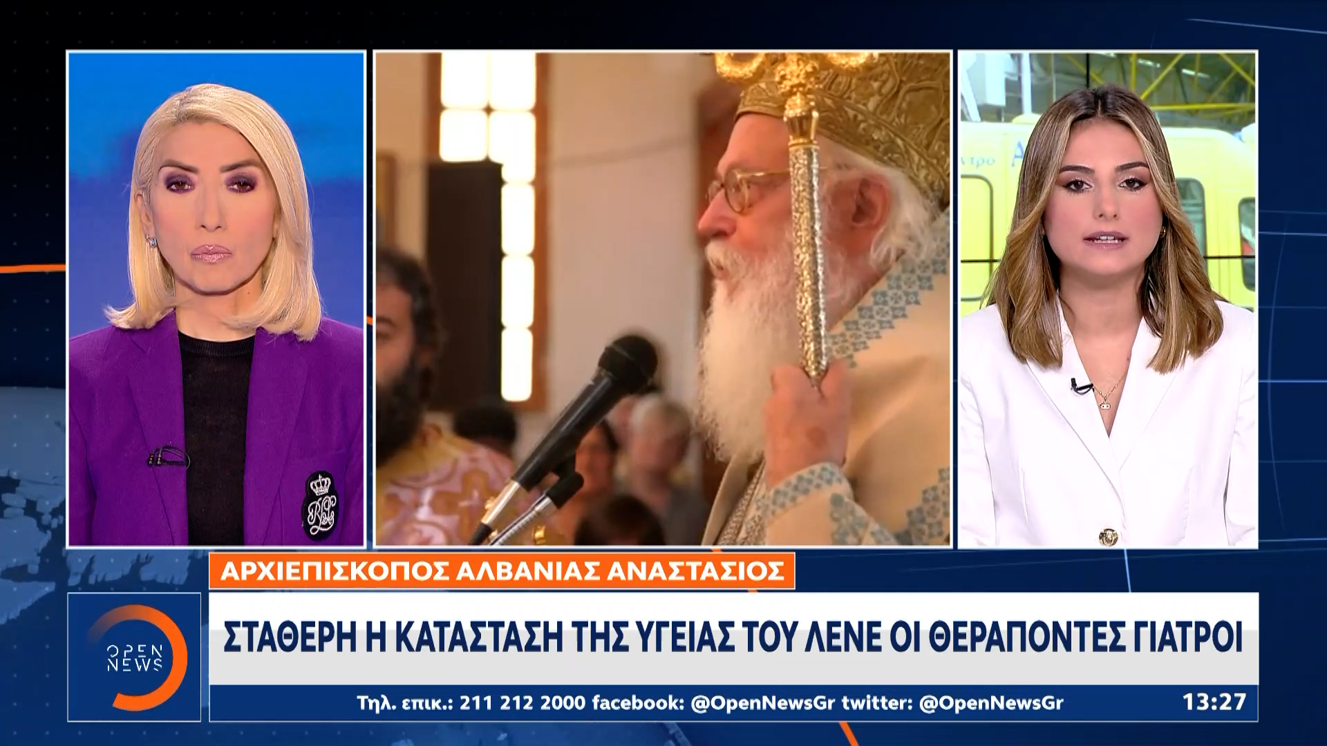 Αρχιεπίσκοπος Αλβανίας Αναστάσιος: Σταθερή η κατάστασή του λένε οι ...