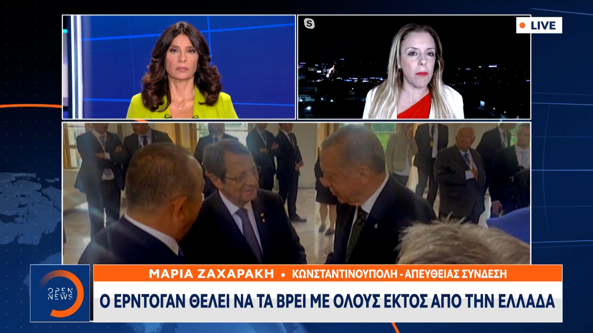 Ερντογάν: Μετά το «γιοκ» σε Αναστασιάδη έκανε χειραψία | OPEN TV