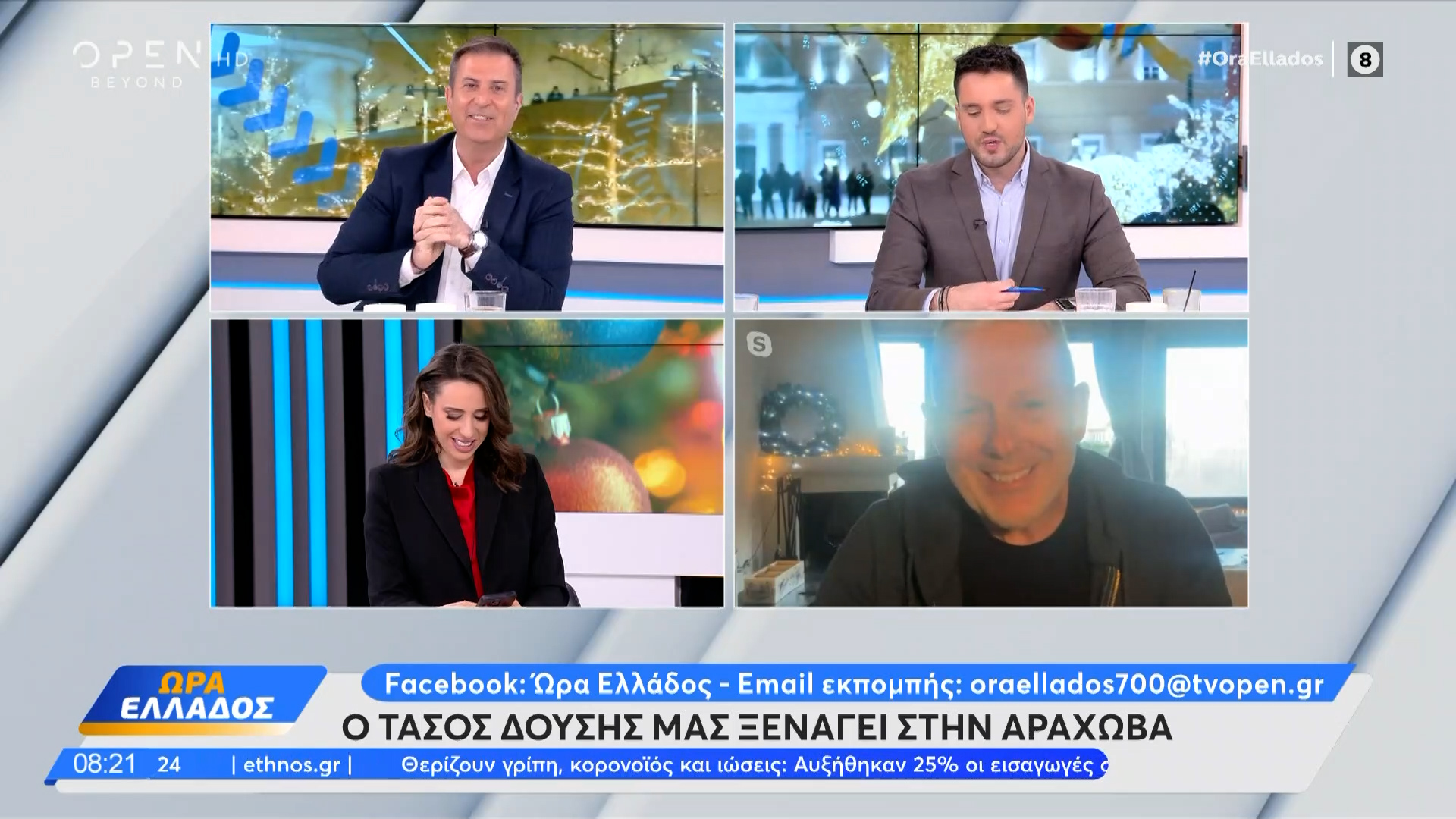 Ο Τάσος Δούσης μας ξεναγεί στην Αράχωβα | OPEN TV
