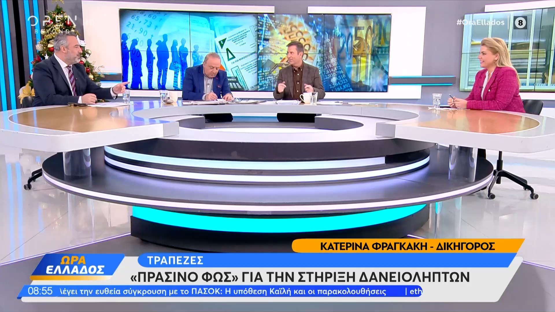 Τράπεζες: «Πράσινο φως» για την στήριξη δανειοληπτών | OPEN TV