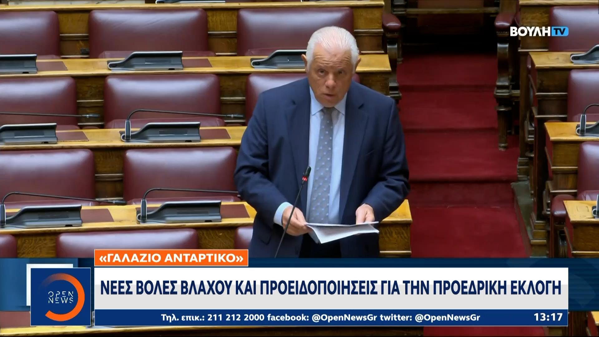 Νέες βολές Βλάχου και προειδοποιήσεις για την προεδρική εκλογή | OPEN TV
