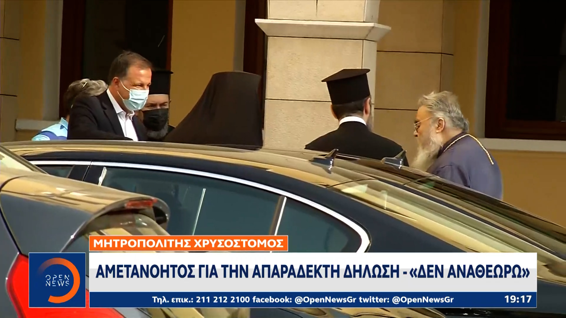 Μητροπολίτης Χρυσόστομος: Αμετανόητος για την απαράδεκτη δήλωση - «Δεν ...