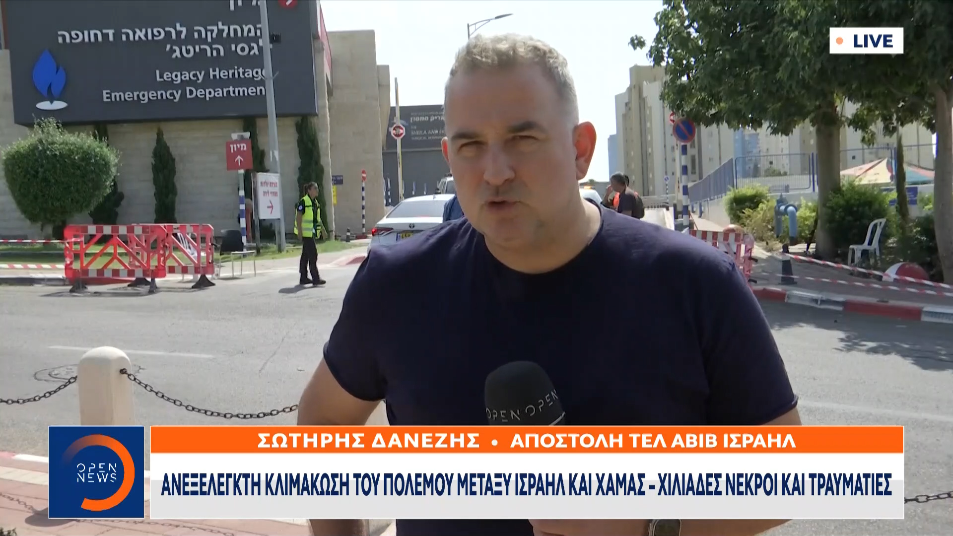 Ανεξέλεγκτη κλιμάκωση του πολέμου μεταξύ Ισραήλ και Χαμάς – Χιλιάδες ...