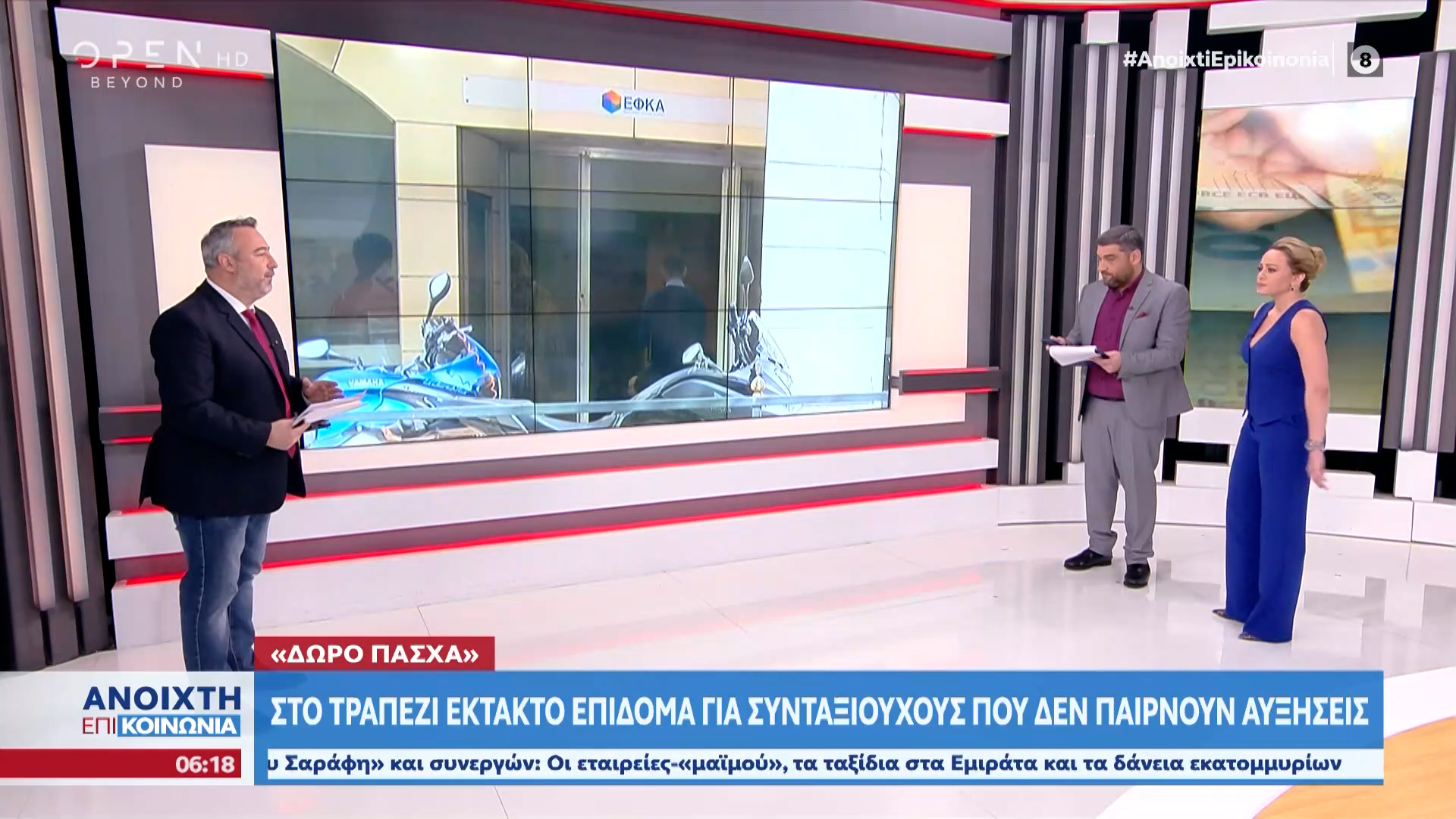 Δώρο Πάσχα: Στο τραπέζι έκτακτο επίδομα για συνταξιούχους που δεν ...