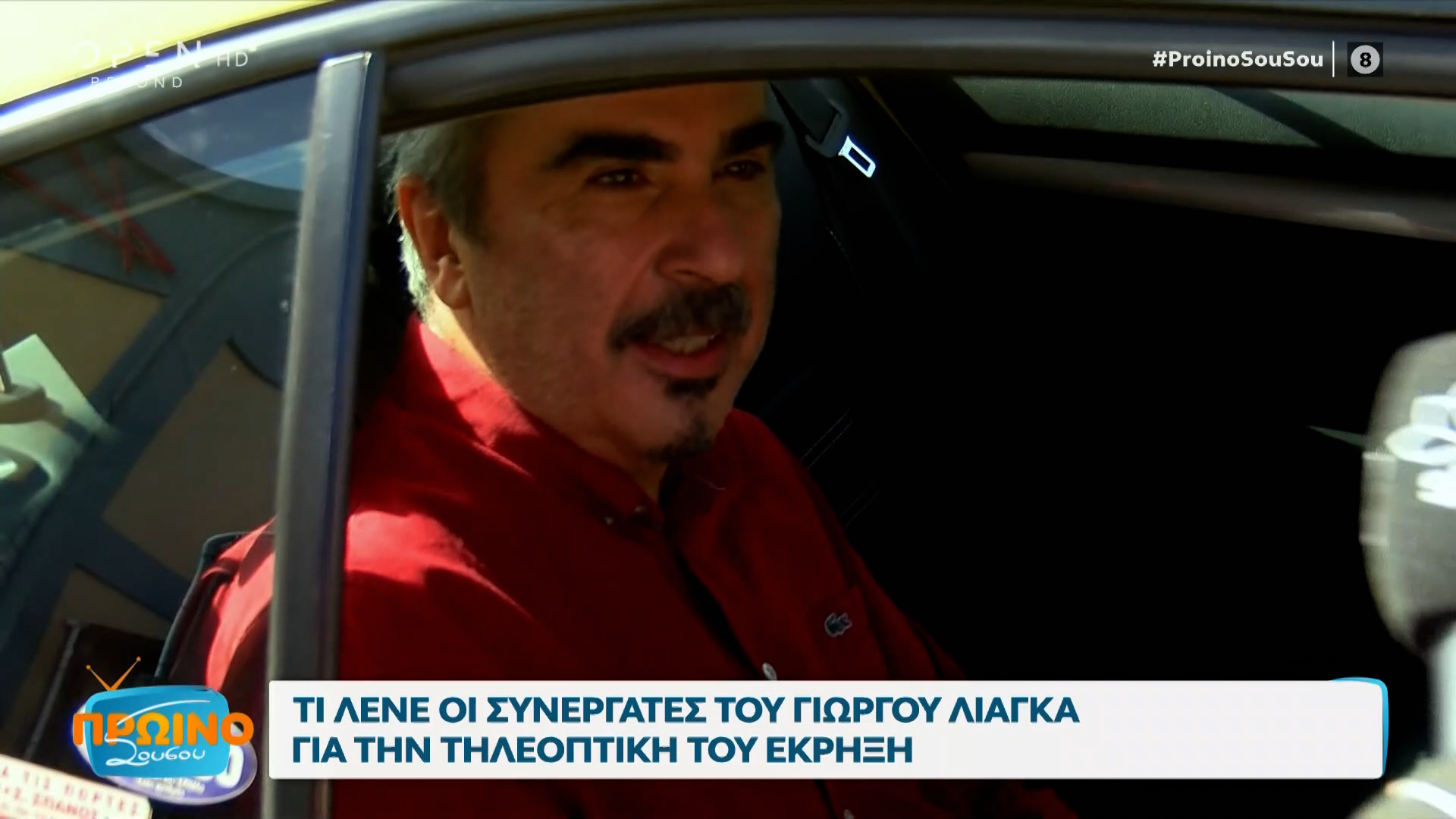 Τι λένε οι συνεργάτες του Γιώργου Λιάγκα για την τηλεοπτική του έκρηξη ...