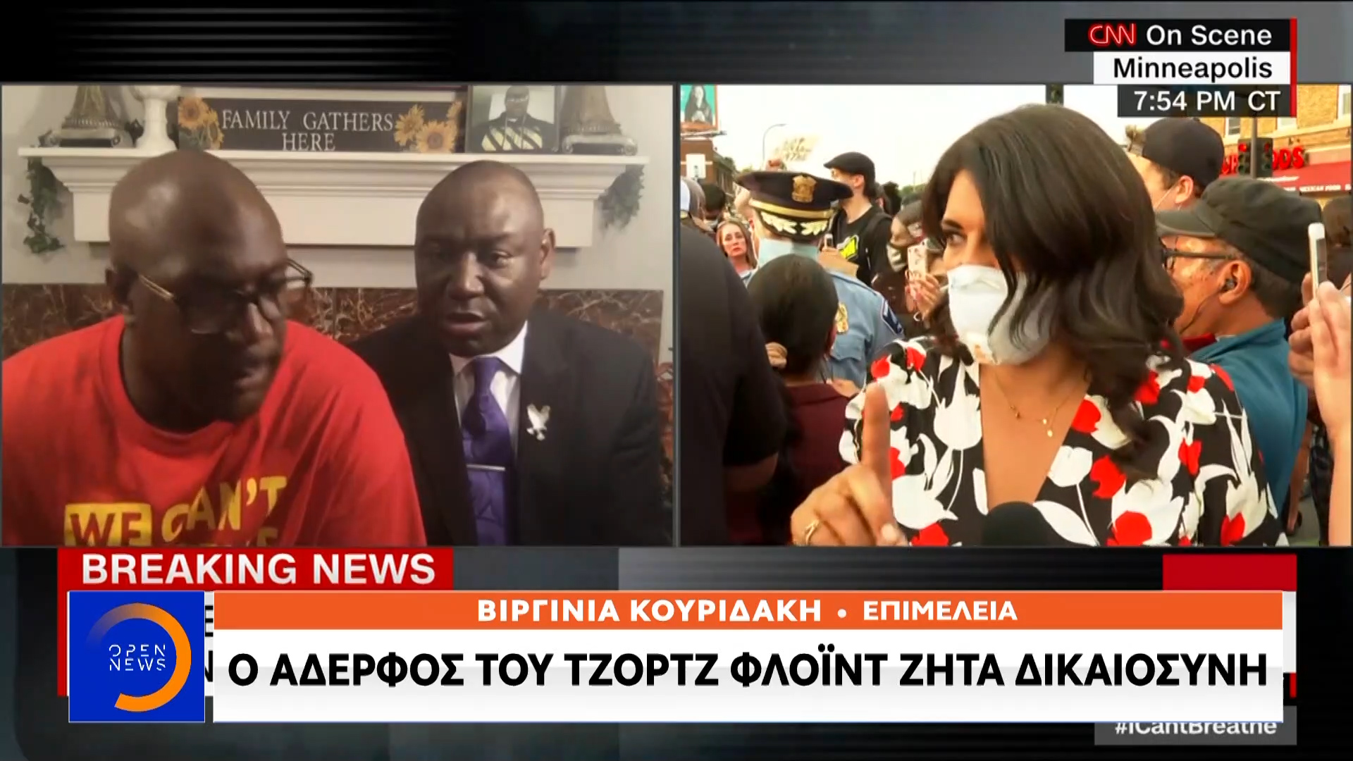 Ο αδερφός του Τζορτζ Φλόιντ ζητά δικαιοσύνη | OPEN TV