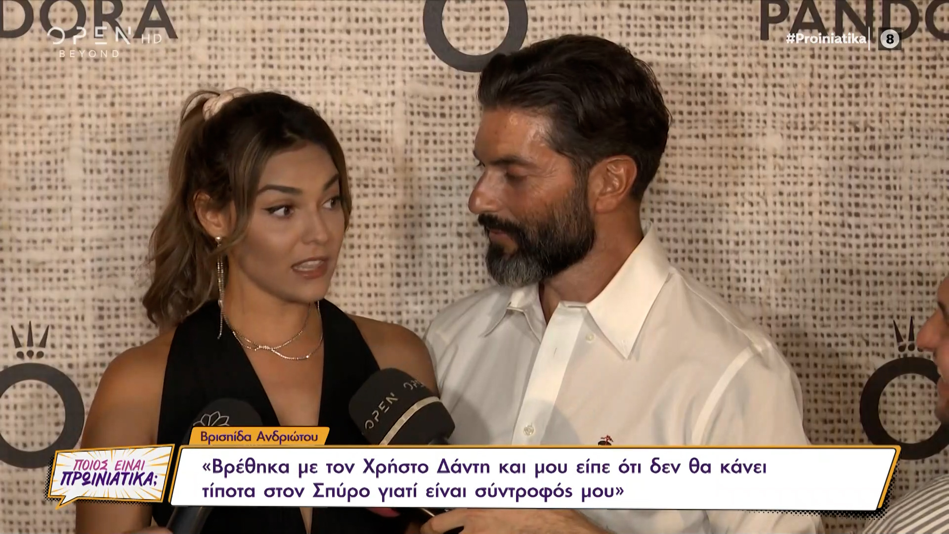 Βρισηίδα Ανδριώτου: Βρέθηκα με τον Δάντη και μου είπε ότι δεν θα κάνει ...