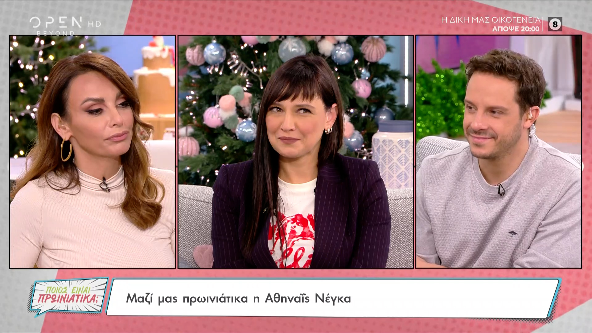 Αθηναΐς Νέγκα: Θέλω συνέντευξη με τον Νίκο Ανδρουλάκη – Να του ...