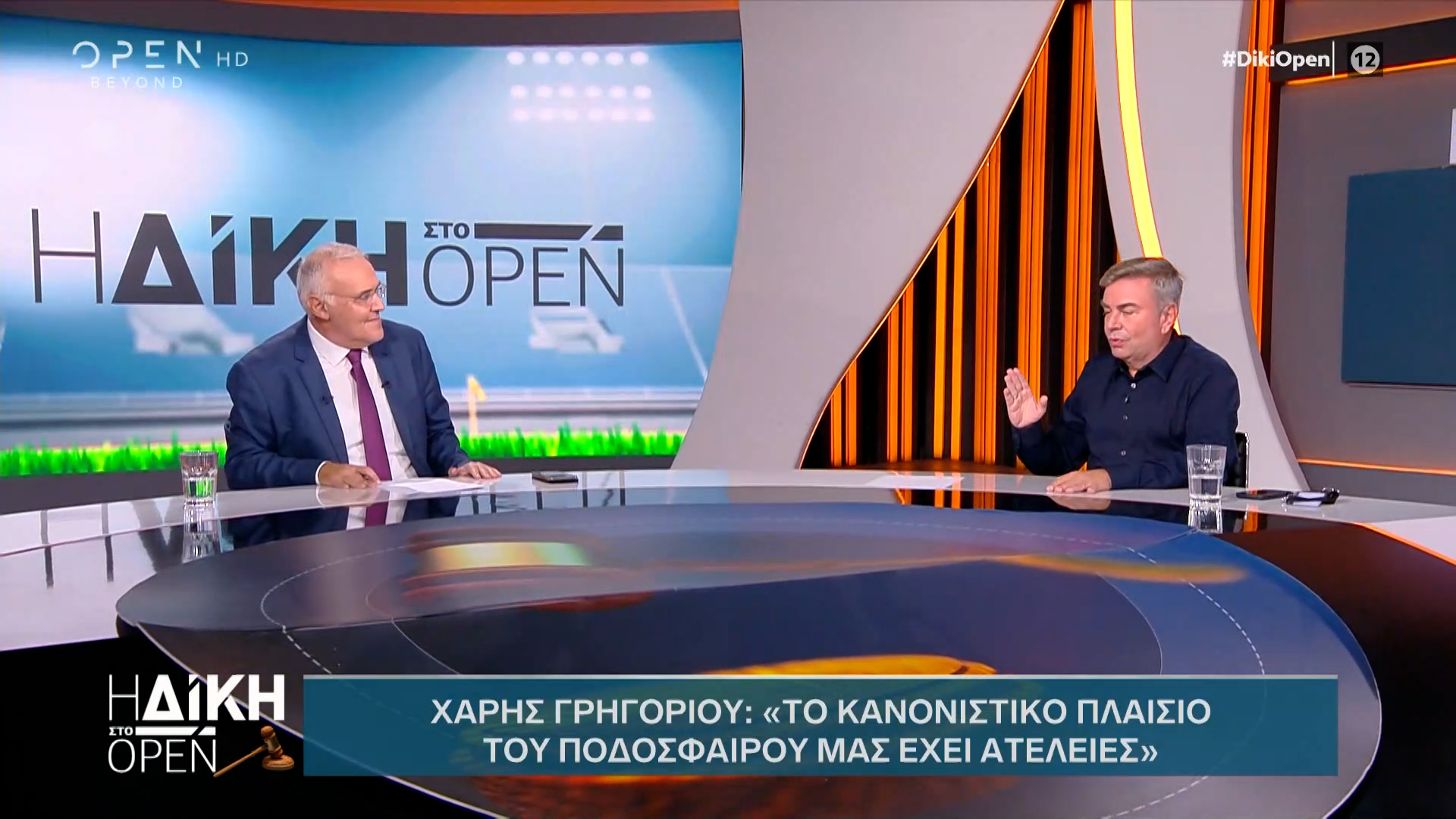 Χάρης Γρηγορίου: Το κανονιστικό πλαίσιο του ποδοσφαίρου μας έχει ...
