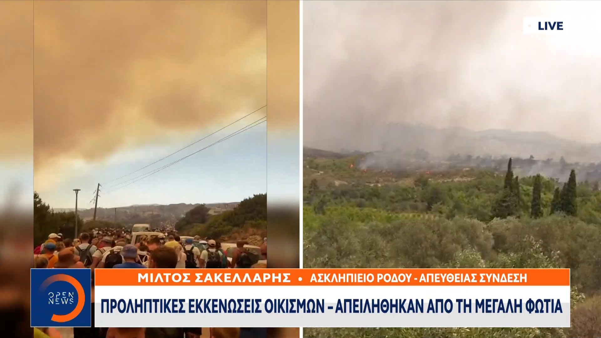 Ρόδος: Προληπτικές εκκενώσεις οικισμών - Απειλήθηκαν από τη μεγάλη ...