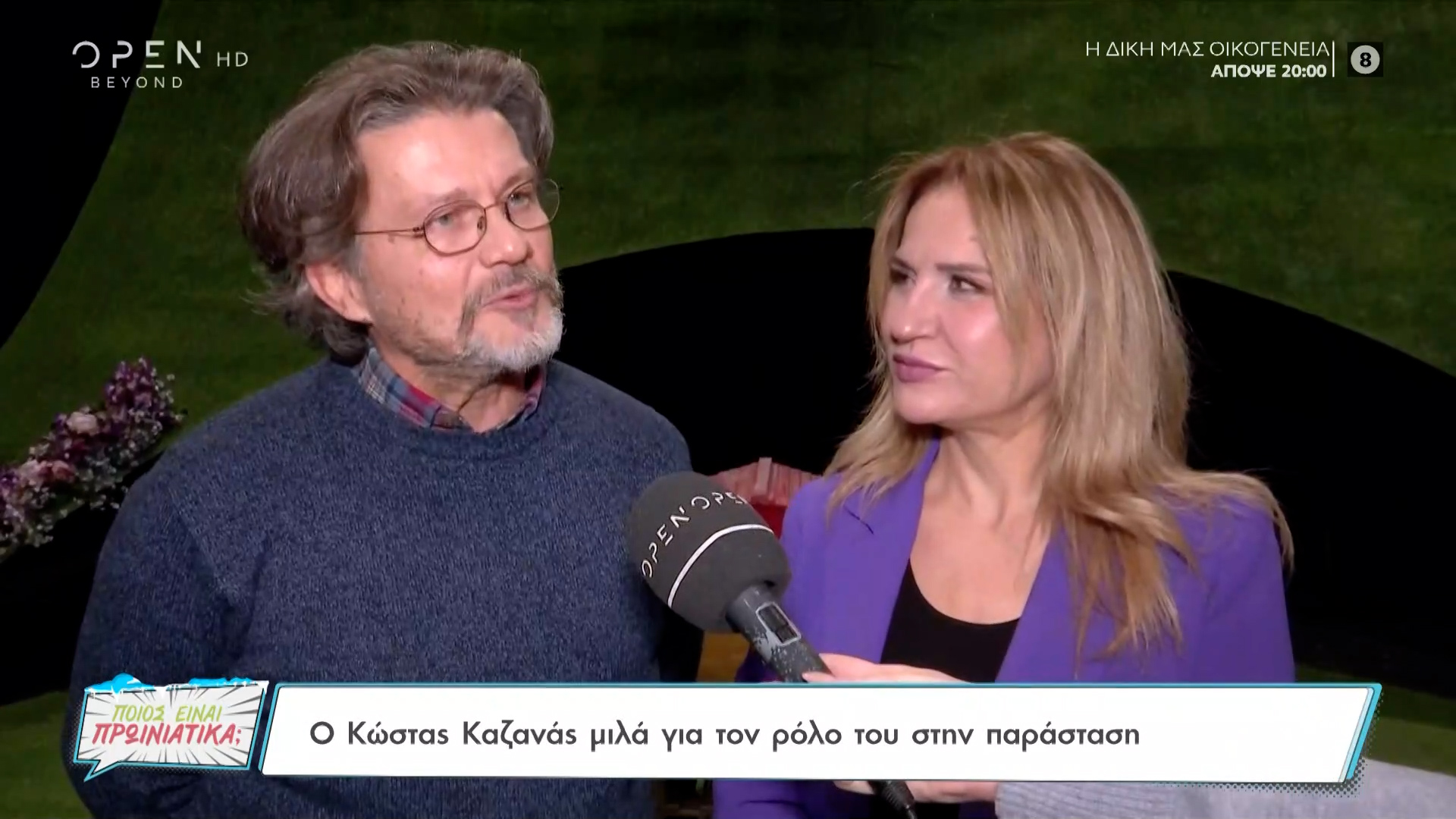 Στις πρόβες της παράστασης «Άκρως συμπαντικό» στο Σύγχρονο Θέατρο - Τι ...