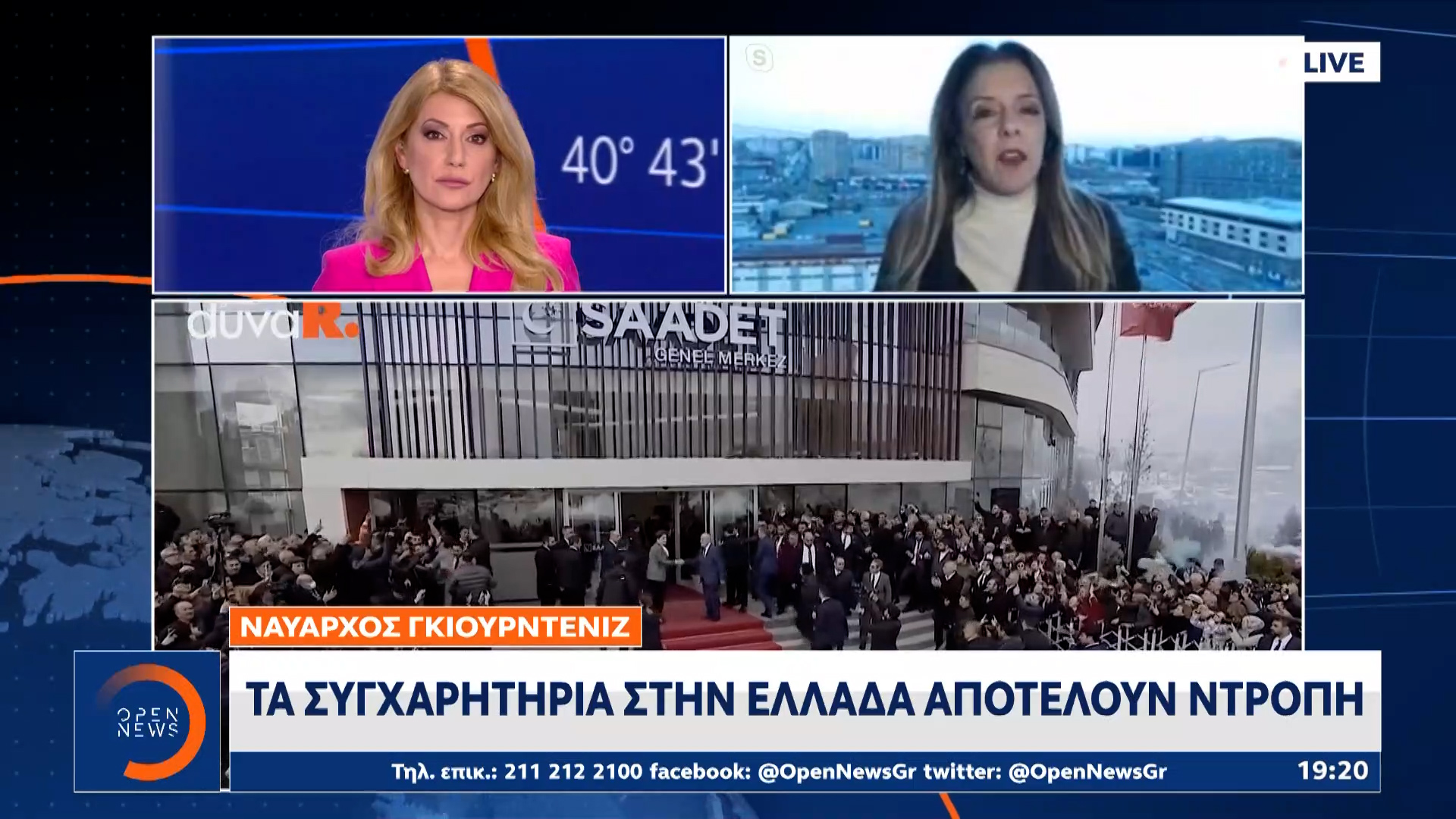 Αντιδράσεις στην Τουρκία για την «επίθεση φιλίας» Ερντογάν στην Ελλάδα ...