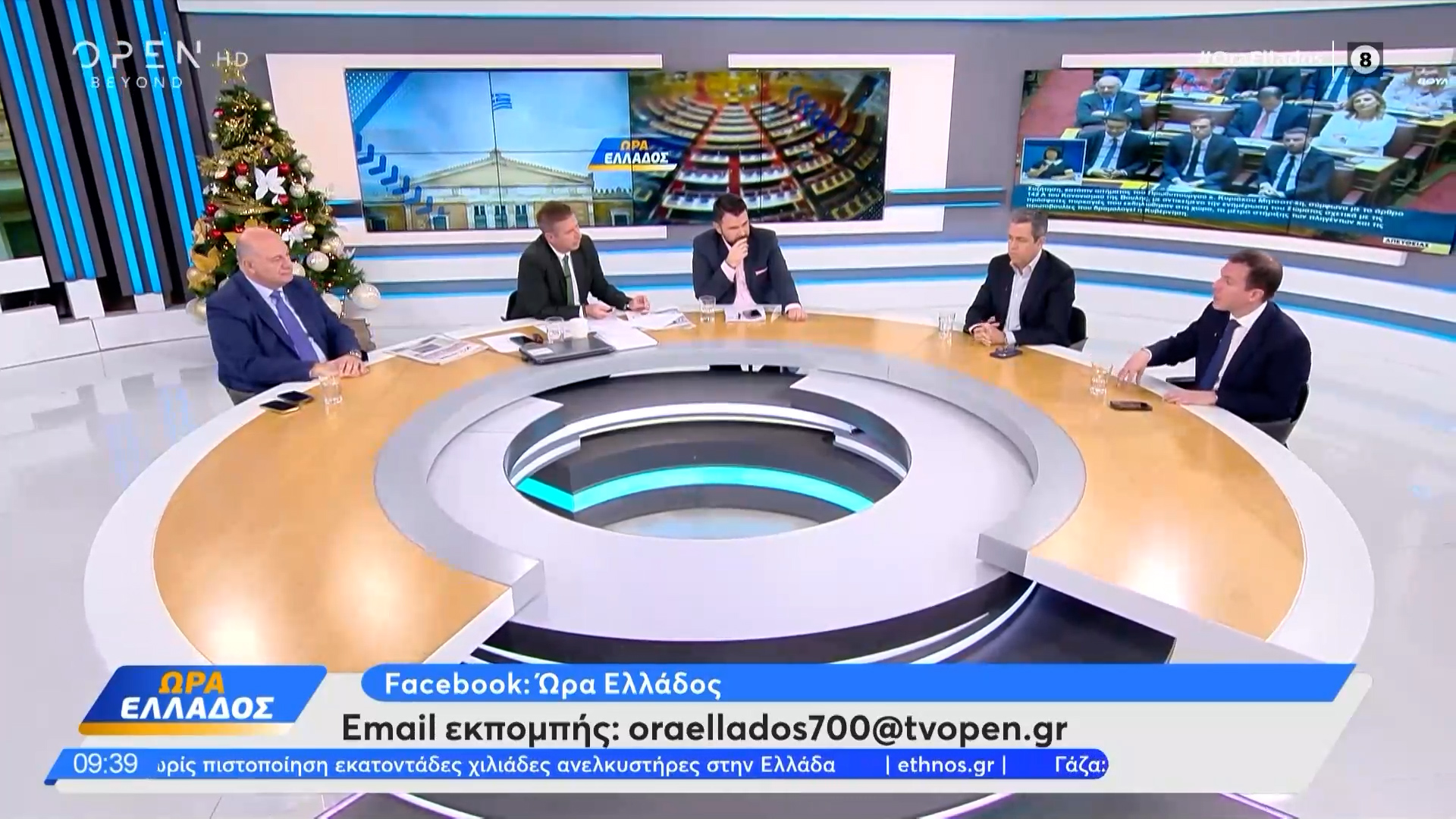 Τσιάρας, Κεδίκογλου και Δουδωνής για ακρίβεια, μεταρρυθμίσεις ...