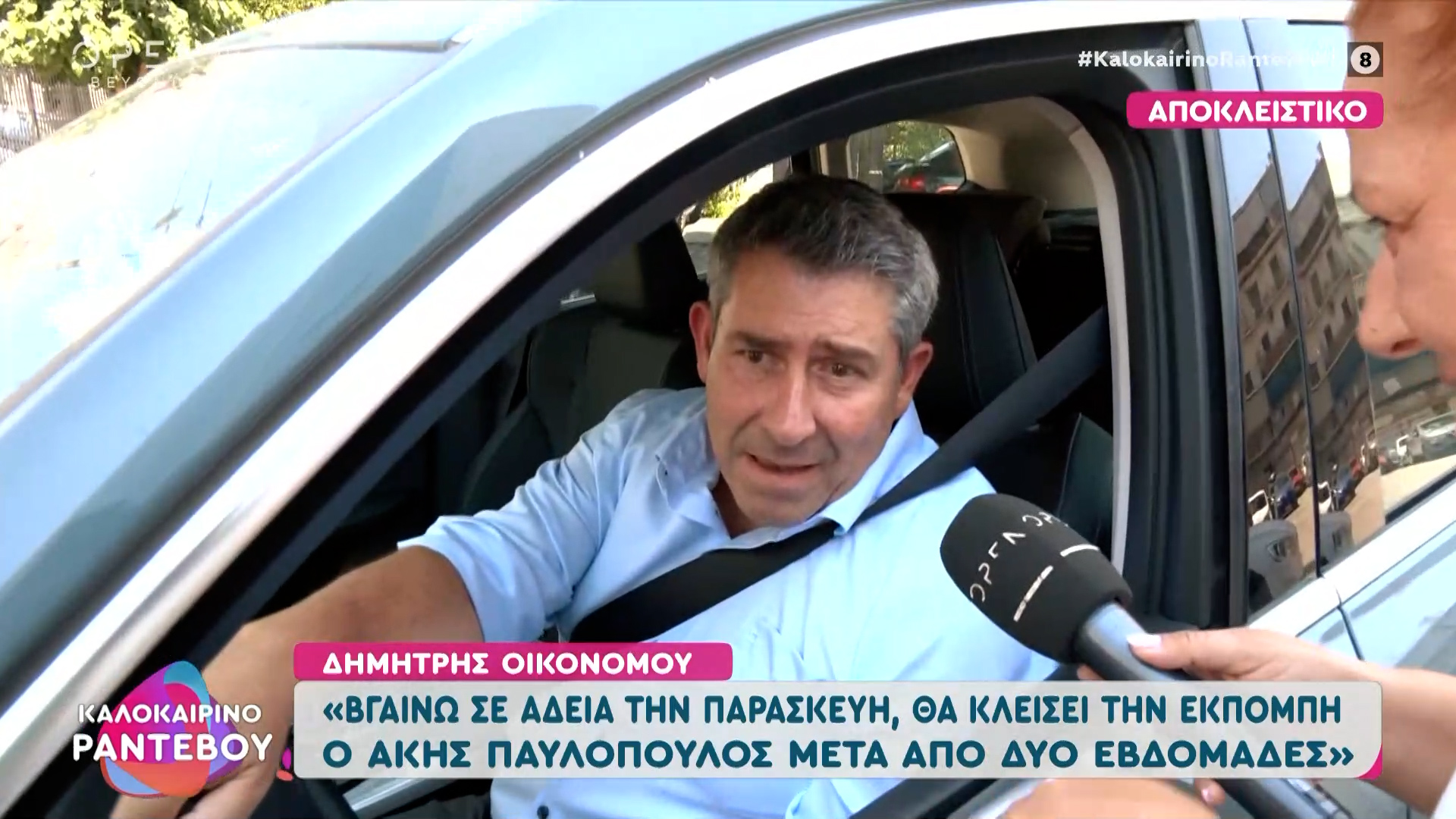 Άκης Παυλόπουλος: «Κάνω μετακόμιση και θα μείνω Αθήνα» | OPEN TV