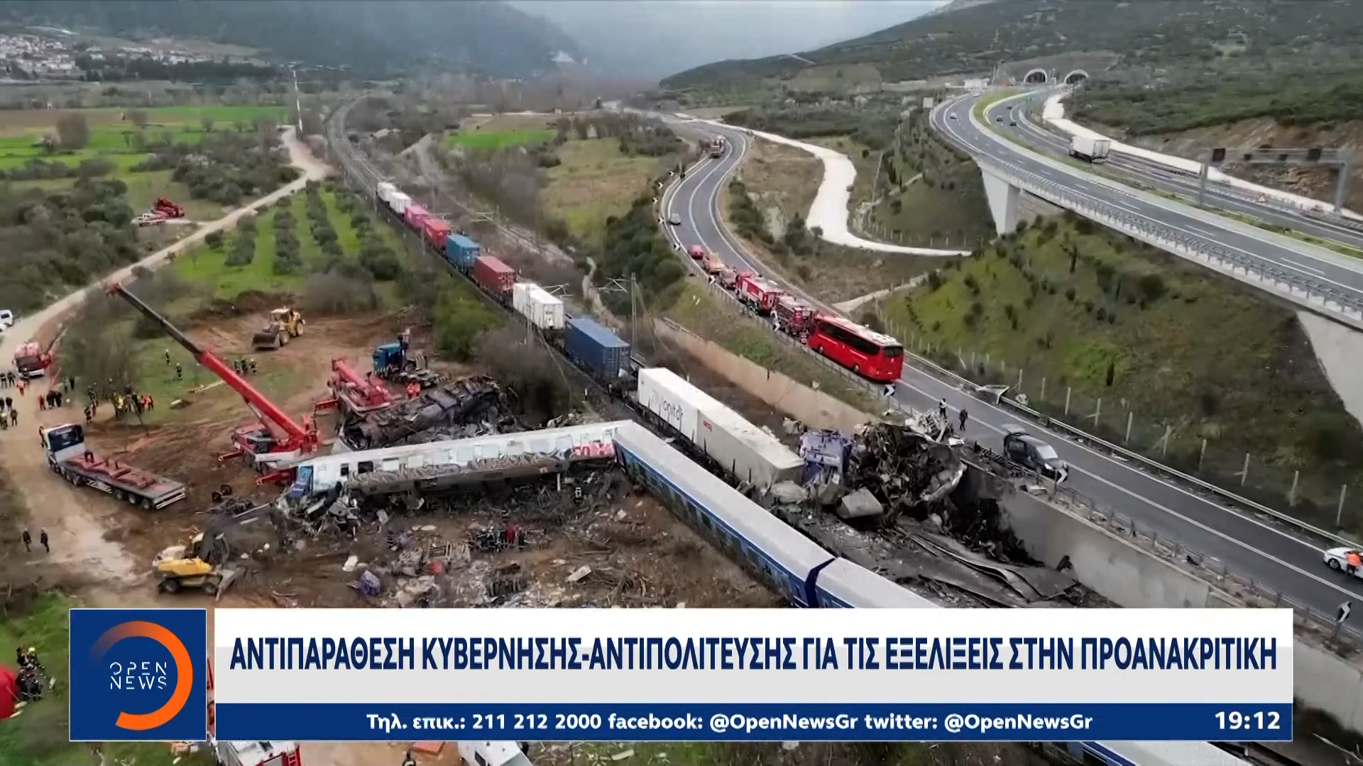Αντιπαράθεση κυβέρνησης - αντιπολίτευσης για τις εξελίξεις στην ...