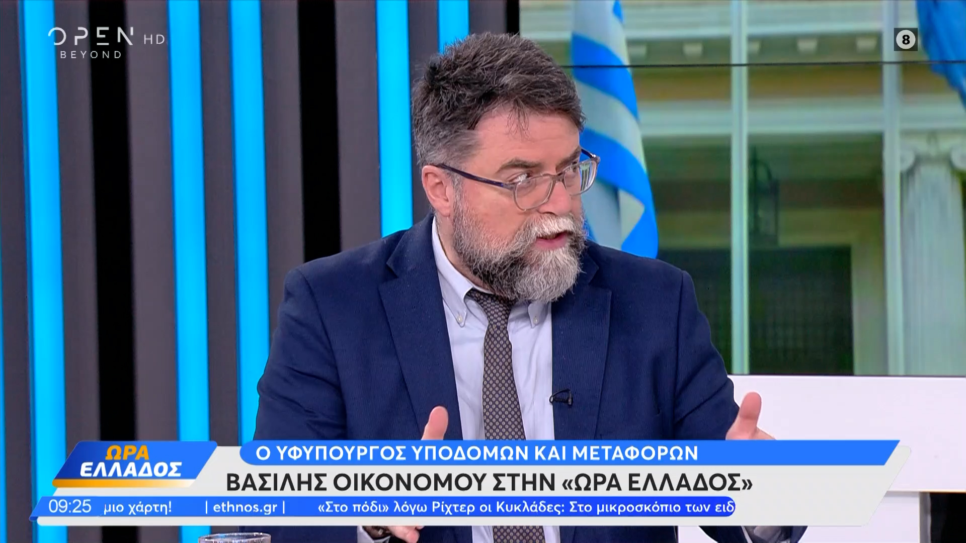 Βασίλης Οικονόμου: «Υπάρχει μυστικότητα γιατί έτσι λέει ο νόμος» | OPEN TV