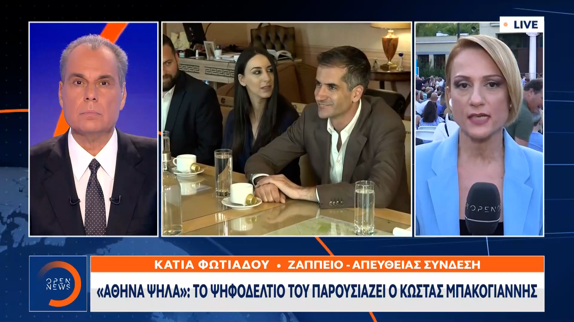 «Αθήνα Ψηλά»: Το ψηφοδέλτιό του παρουσιάζει ο Κώστας Μπακογιάννης | OPEN TV