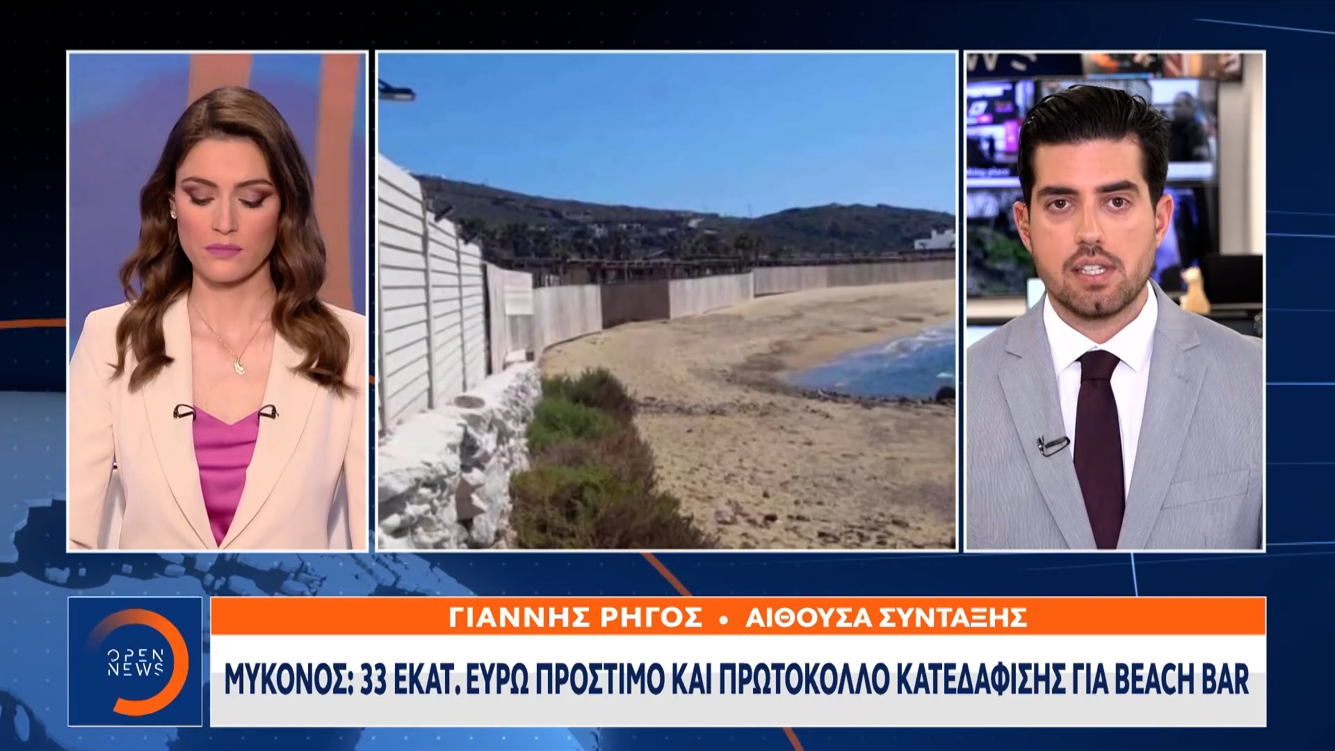 Μύκονος: 33 εκατ. ευρώ πρόστιμο και πρωτόκολλο κατεδάφισης για beach ...