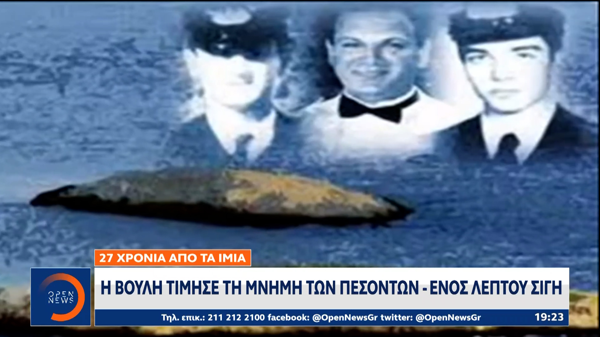 27 χρόνια από τα Ίμια: Η κρίση μέσα από τα μάτια των γυναικών που ...