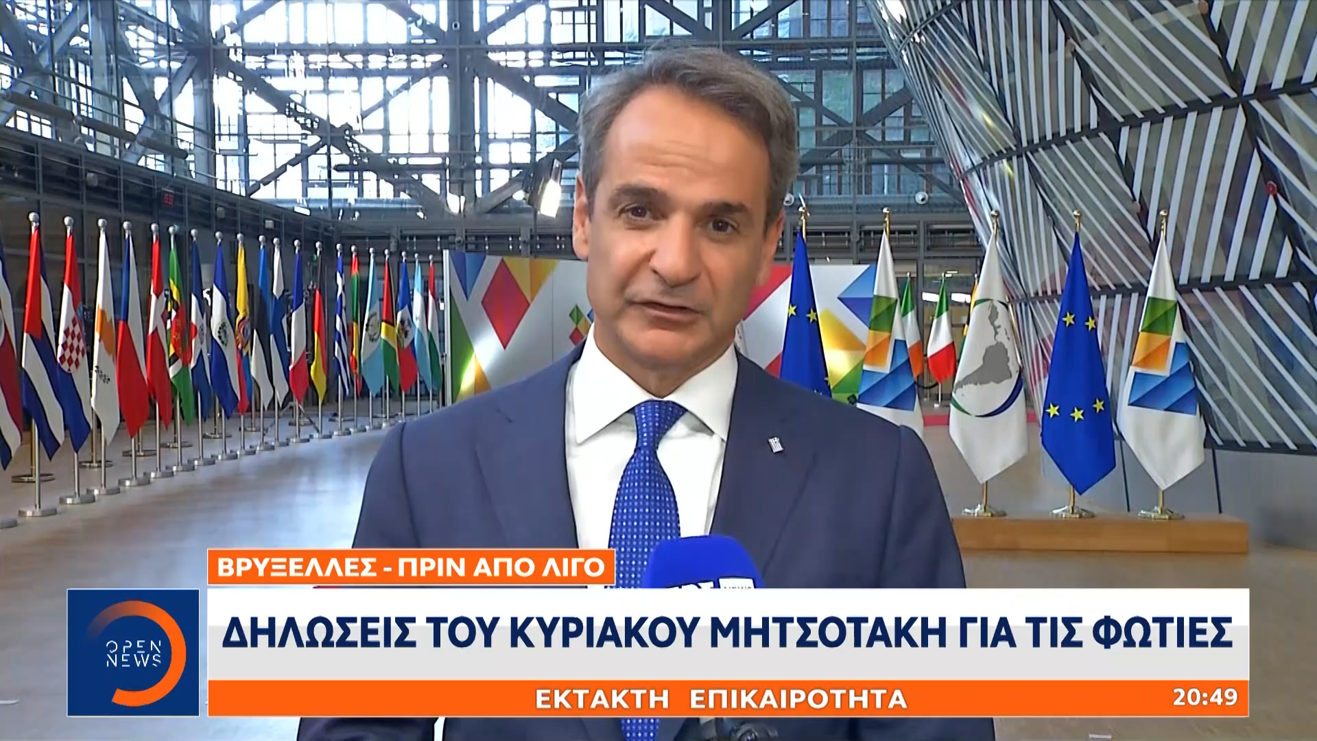 Δηλώσεις του Κυριάκου Μητσοτάκη για τις φωτιές | OPEN TV