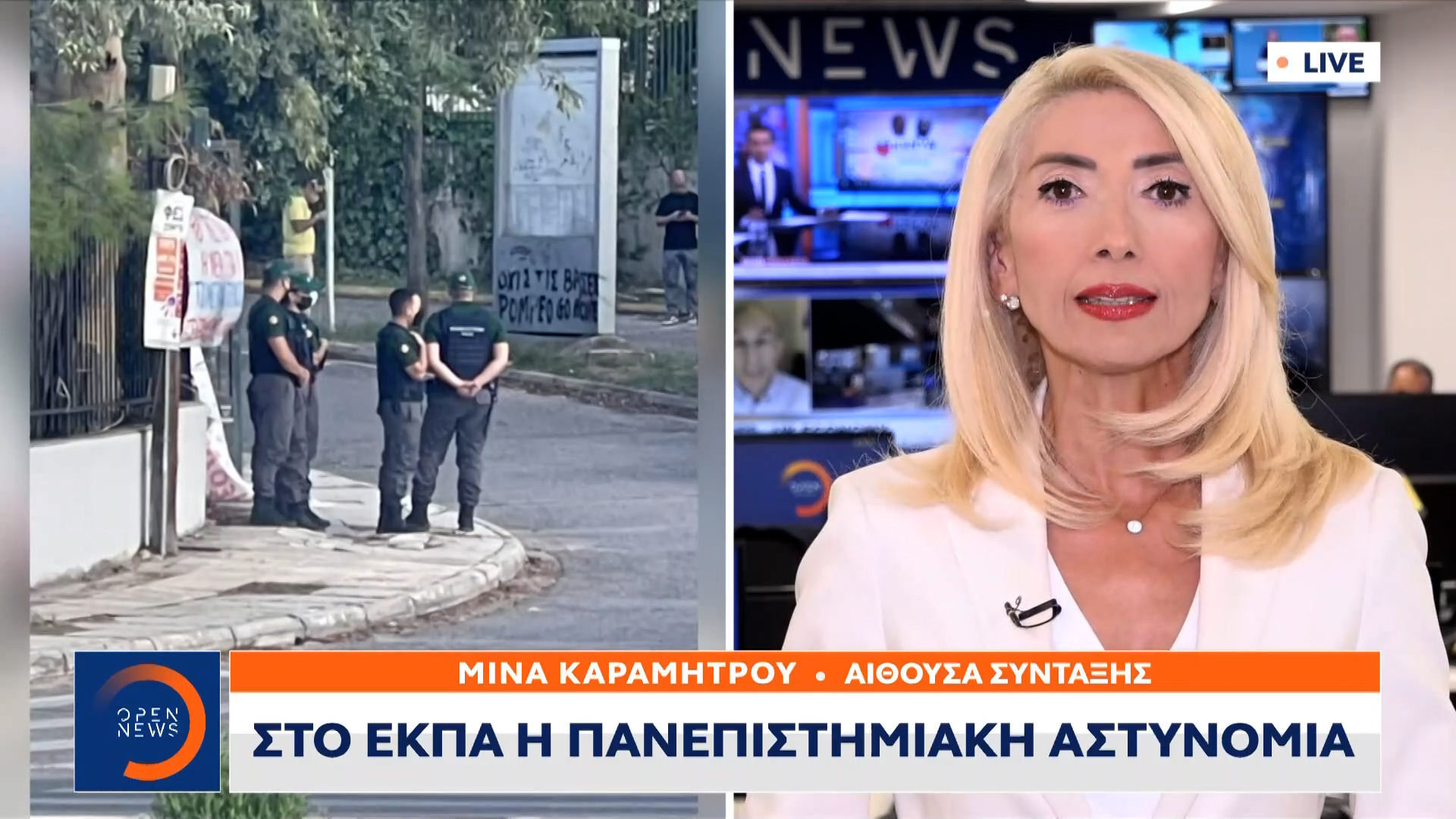 Στο ΕΚΠΑ η Πανεπιστημιακή αστυνομία | OPEN TV