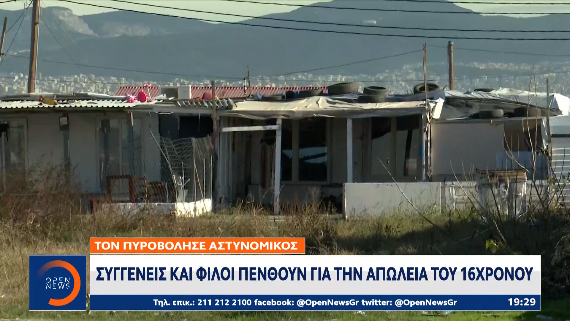Συγγενείς και φίλοι πενθούν για την απώλεια του 16χρονου | OPEN TV