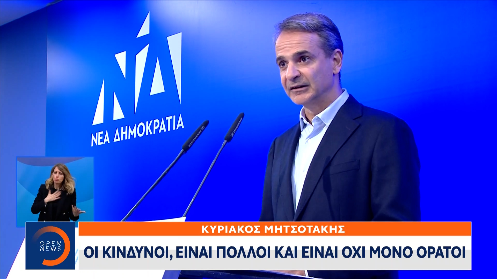 Μάχη με άρωμα εκλογών: Τα διλήμματα και τα σενάρια για τις μετεκλογικές ...