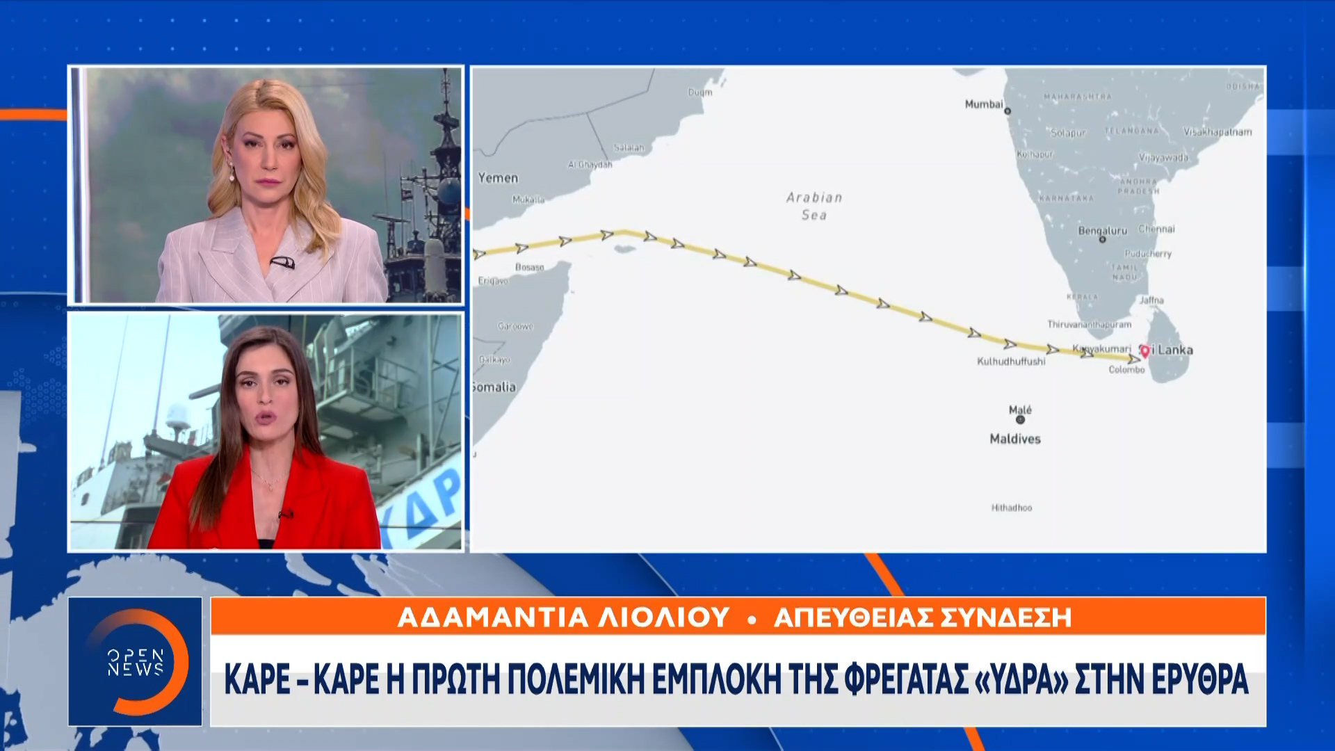 Καρέ – καρέ η πρώτη πολεμική εμπλοκή της φρεγάτας «ΥΔΡΑ» στην Ερυθρά ...