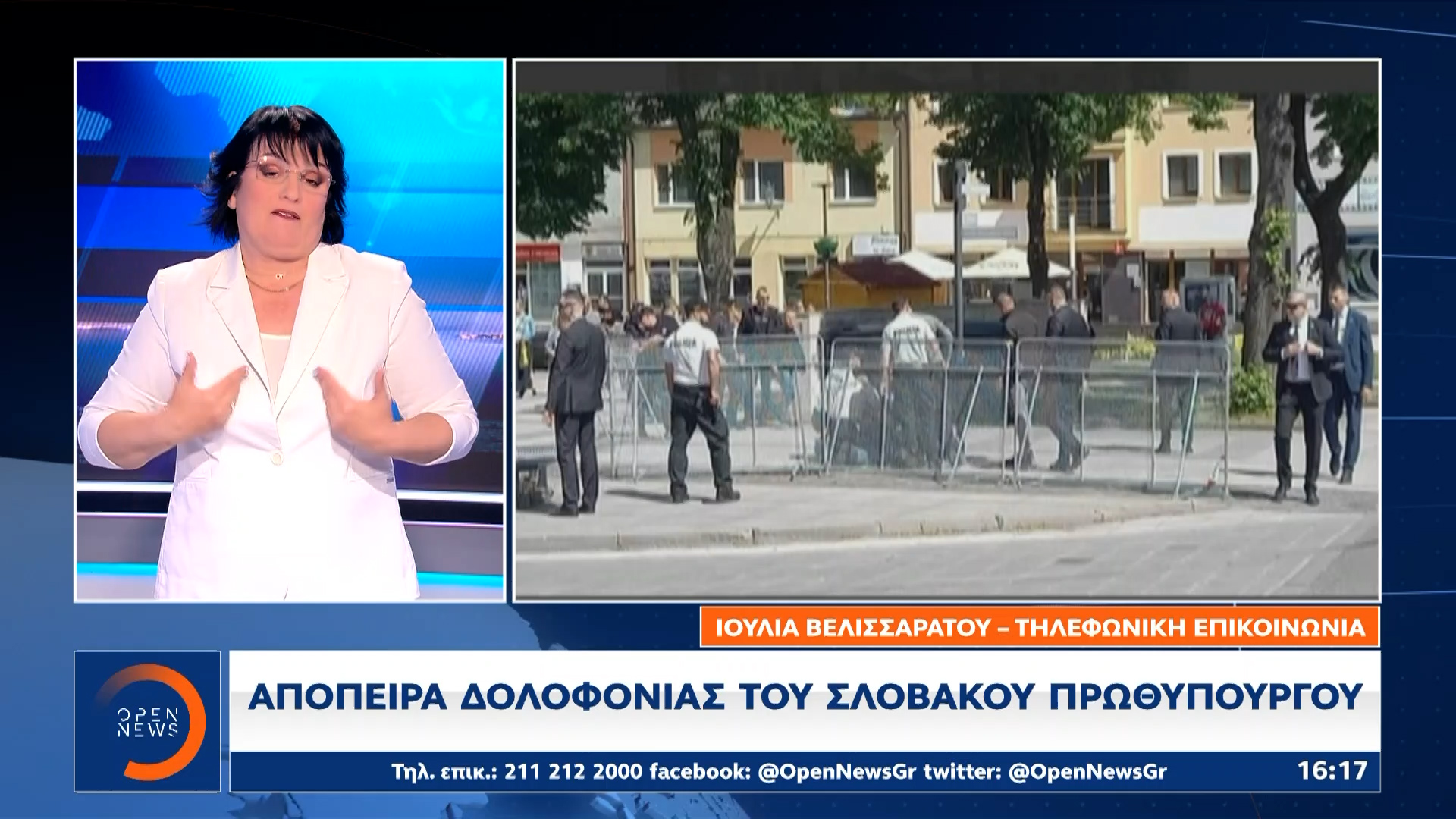 Απόπειρα δολοφονίας του Σλοβάκου Πρωθυπουργού | OPEN TV