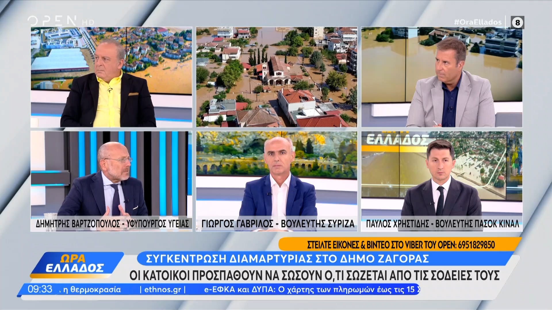 Βαρτζόπουλος, Γαβρήλος και Χρηστίδης για τις καταστροφές από τις ...