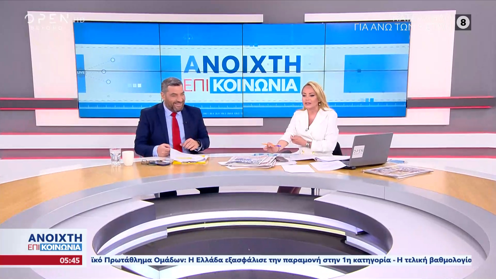 Ανοιχτή επικοινωνία 26/06/2023 | OPEN TV