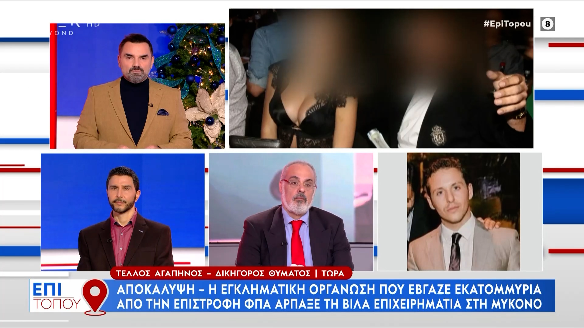 Αποκάλυψη: Η εγκληματική οργάνωση που έβγαζε εκατομμύρια από την ...