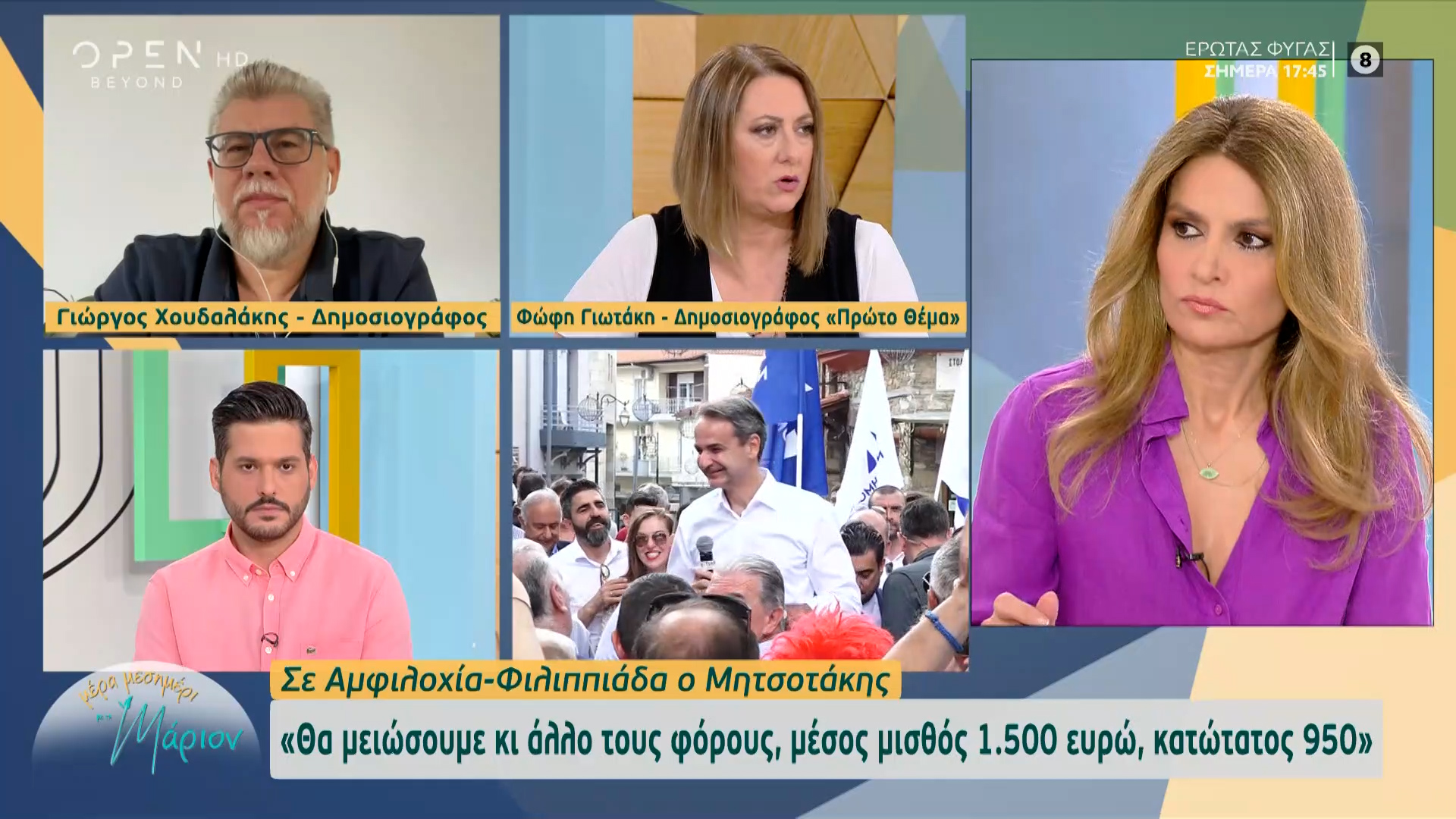 Στην τελική ευθεία πριν από τις κάλπες της 25ης Ιουνίου – Προεκλογικές ...