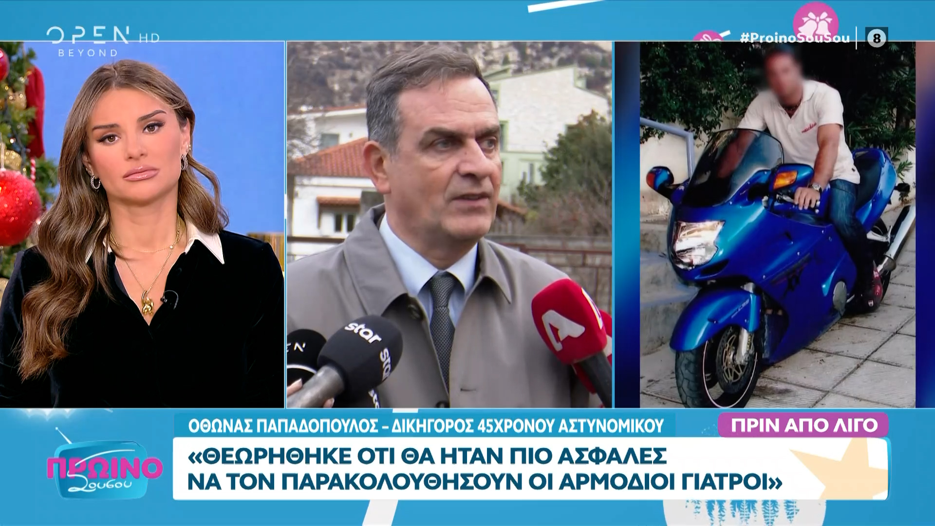 Αναμένεται σήμερα να καταθέσει στον ανακριτή ο 45χρονος αστυνομικός ...