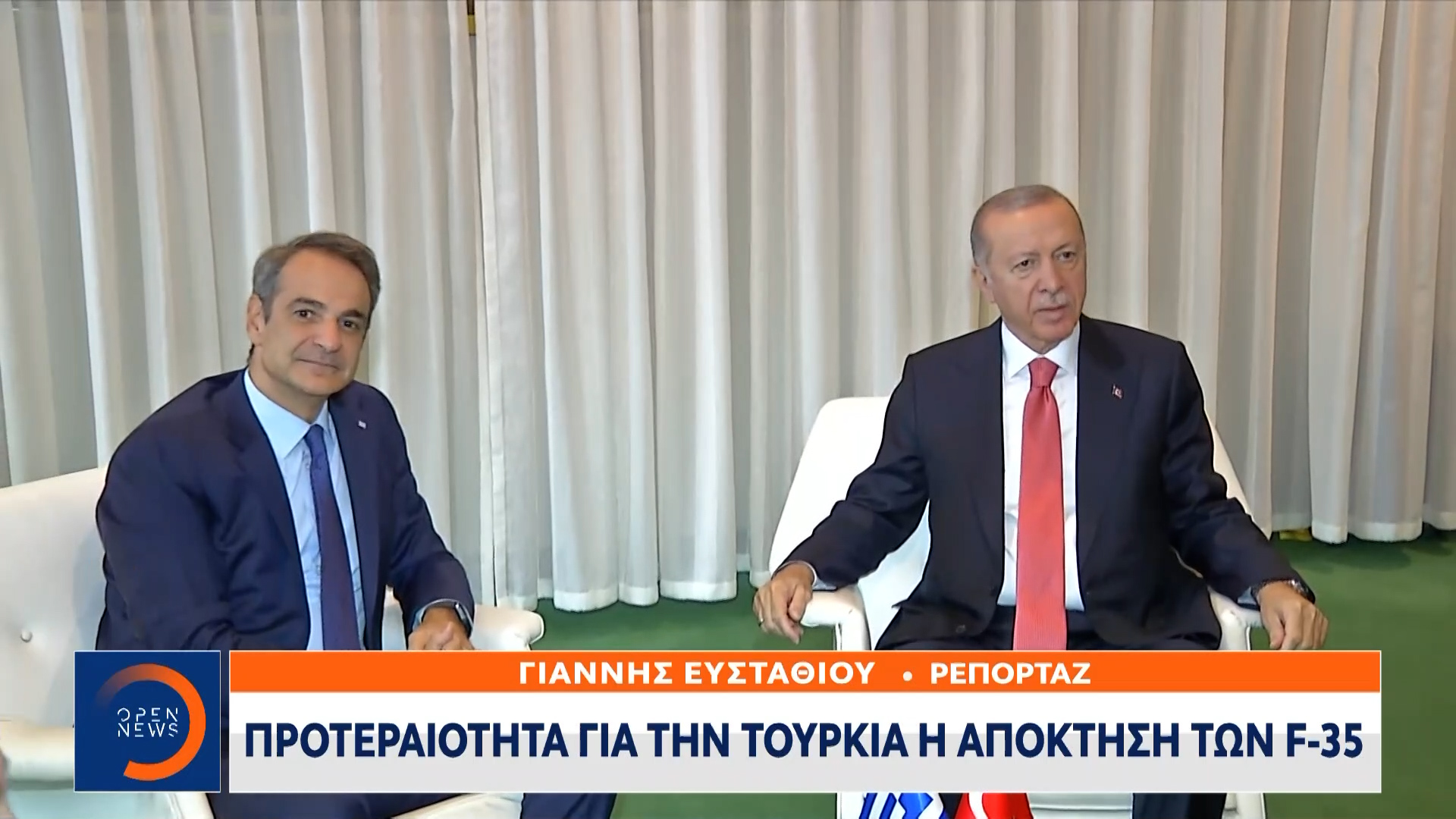 Προτεραιότητα για την Τουρκία η απόκτηση των F-35 | OPEN TV