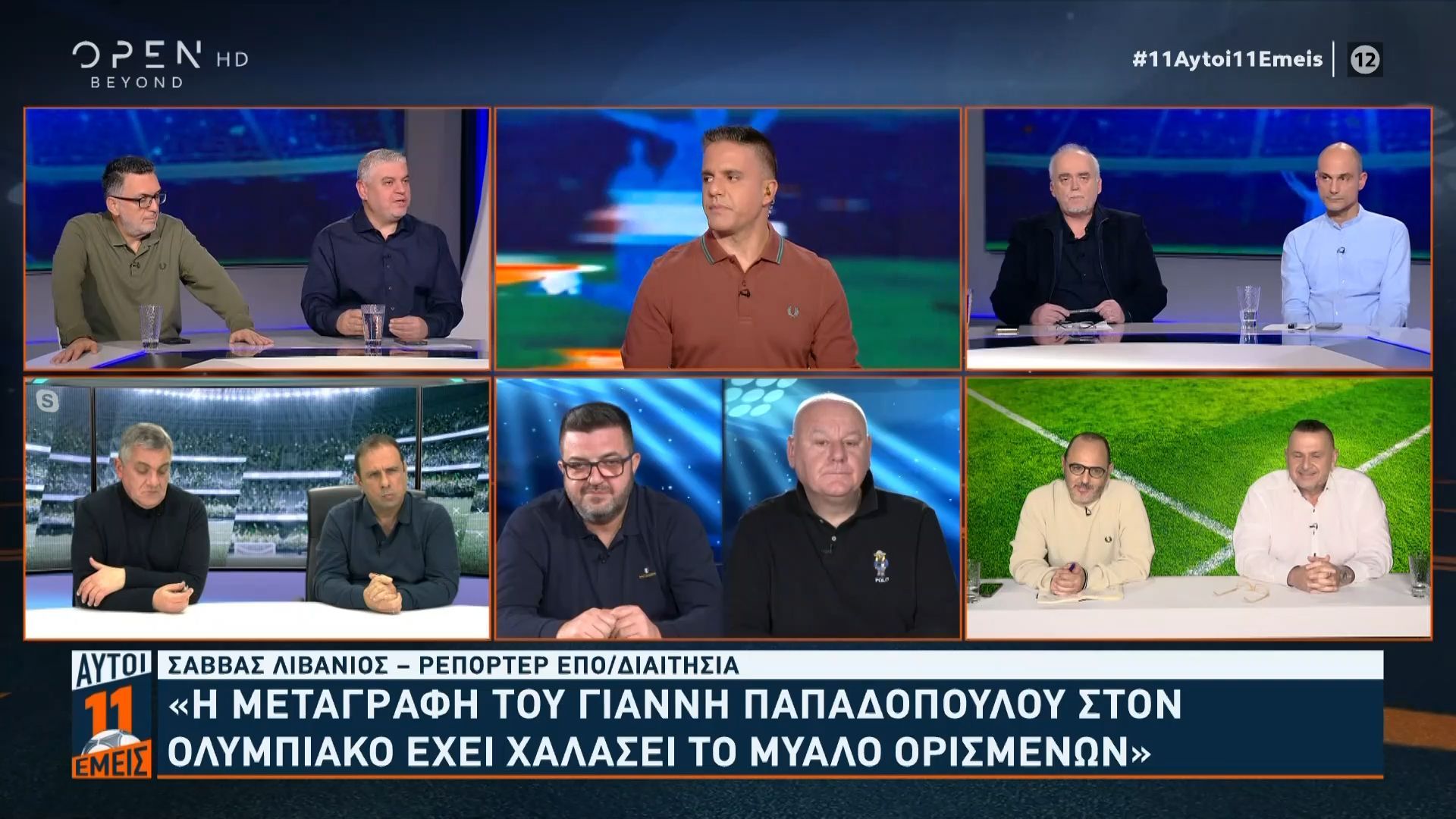 Β. Παπαθεοδώρου σε Κ. Νικολακόπουλου: «Στον Ολυμπιακό έλεγαν ότι ο Γ ...